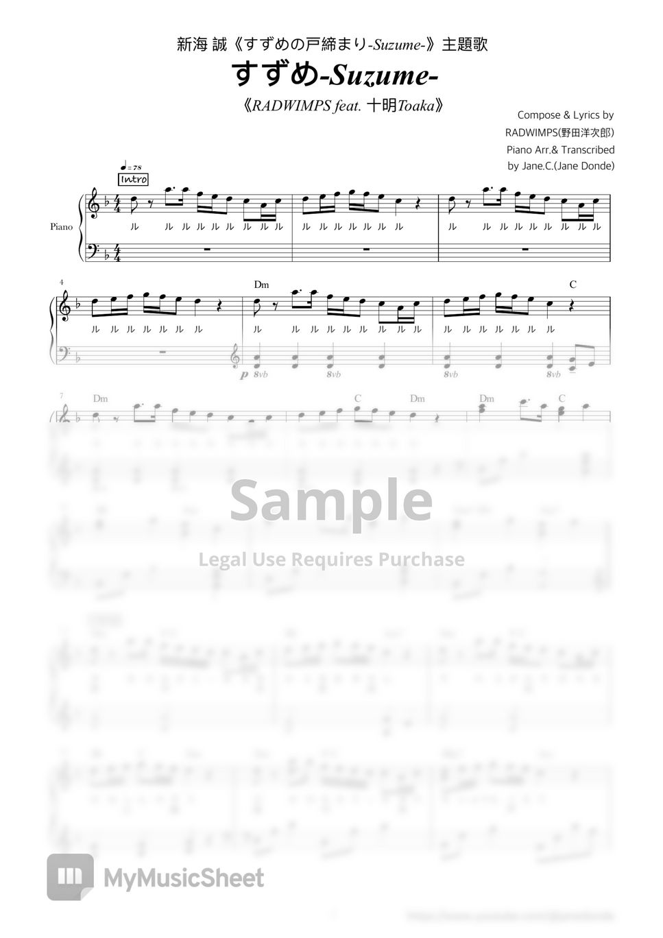RADWIMPS(野田洋次郎)feat.十明(Toaka) - 【すずめ-Suzume-】 (新海 誠《すずめの戸締まり- Suzume ...
