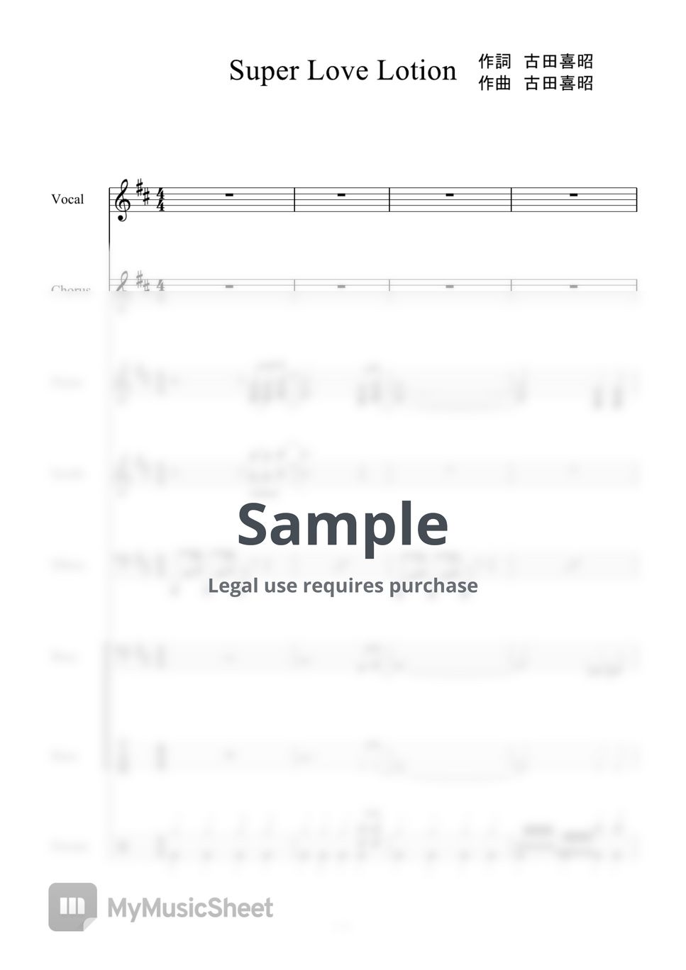 加茂晴美 - Super Love Lotion (バンドスコア) Tab + 1staff by 二次元楽譜製作所