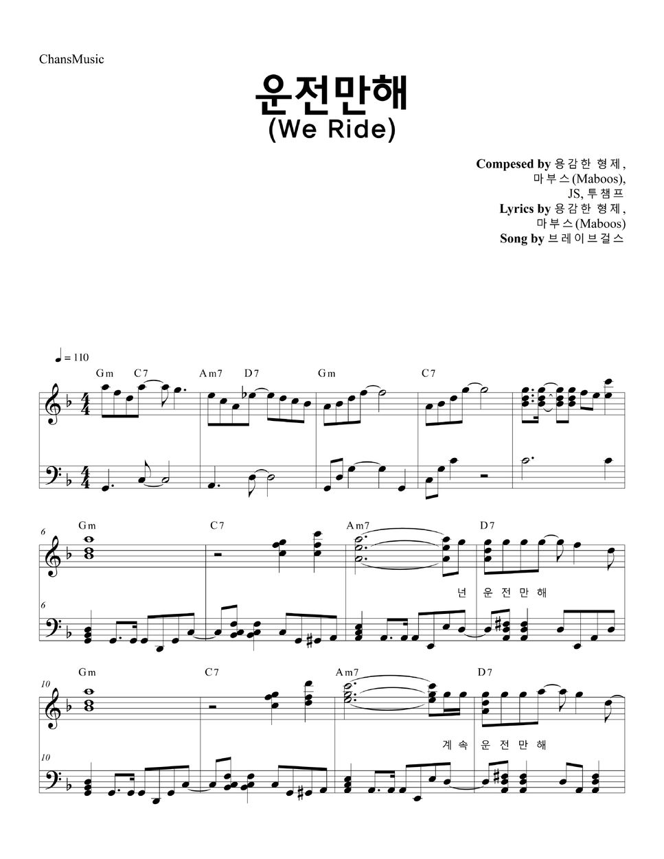 Brave Girls(브레이브걸스) - We Ride(운전만해) (with Lyrics) Sheet by ChansMusic