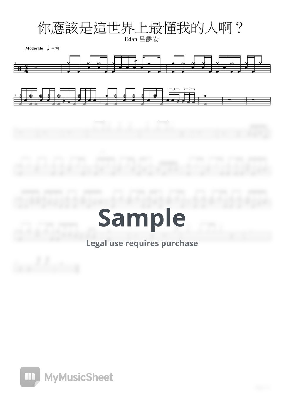 Edan 呂爵安 - 你應該是這世界上最懂我的人啊？ Sheet Music by kyle yeung
