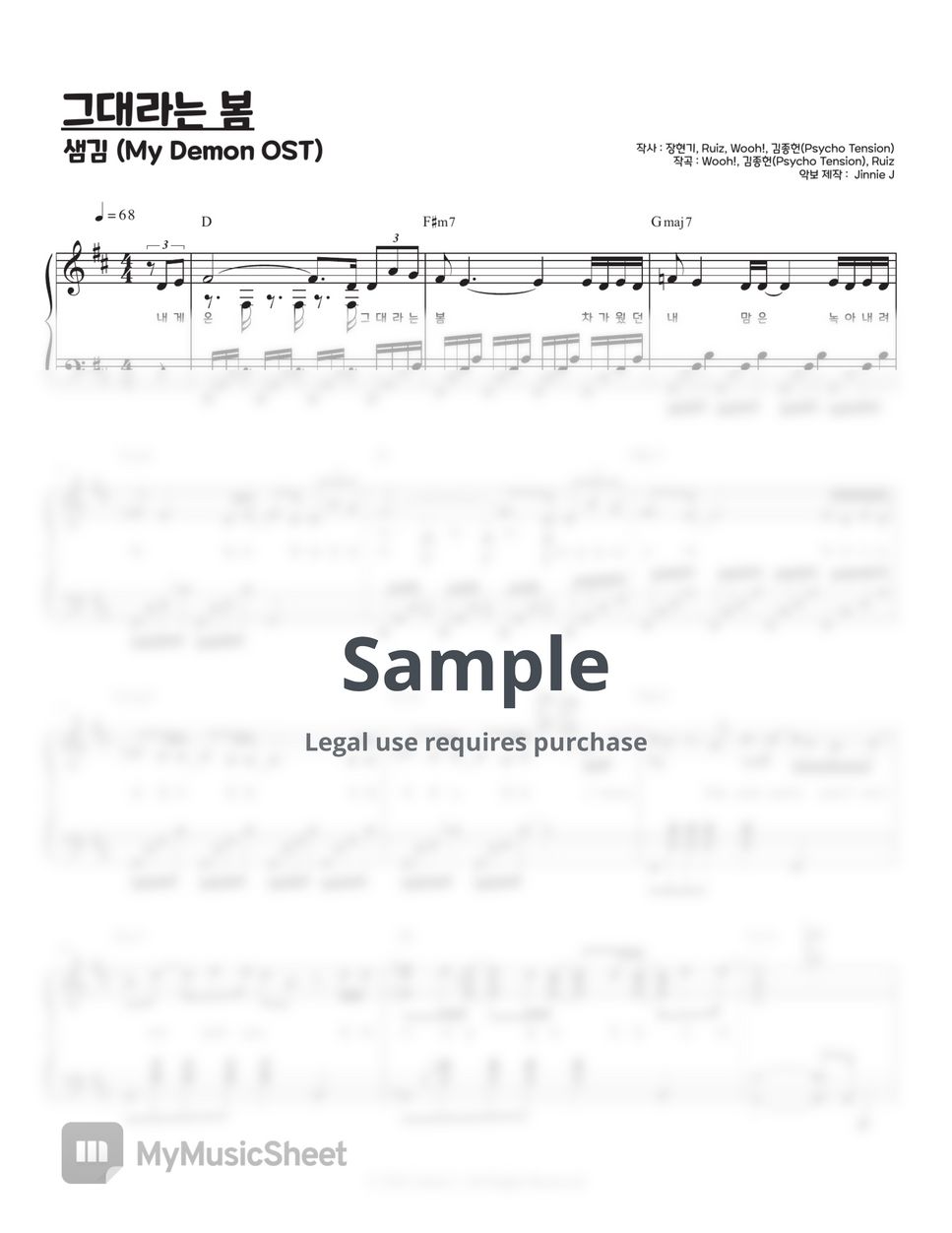 샘김 (Sam Kim) - 그대라는 봄 (마이 데몬 OST) Sheets by Jinnie J