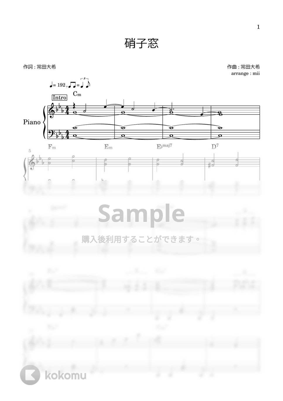 King Gnu 硝子窓 楽譜 By Miiの楽譜棚