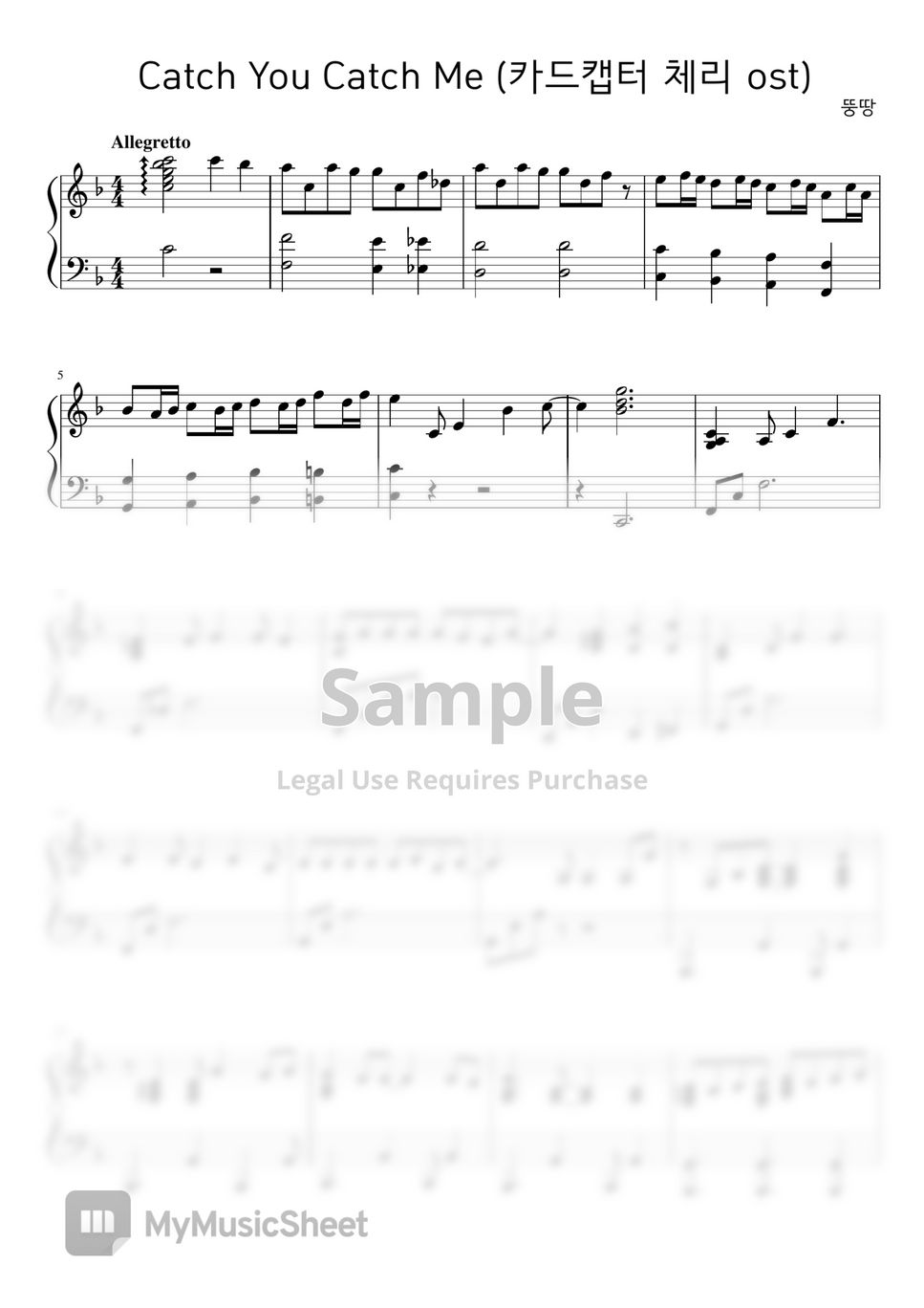 방용석 - Catch You Catch Me (카드캡터 체리 ost) (피아노 솔로) แผ่น by 뚱땅