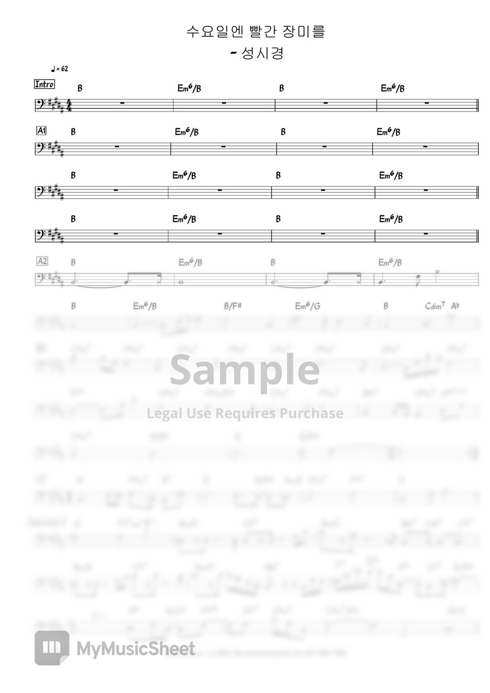성시경 수요일엔 빨간 장미를 베이스 악보입니다 Tab 1staff By 이원재
