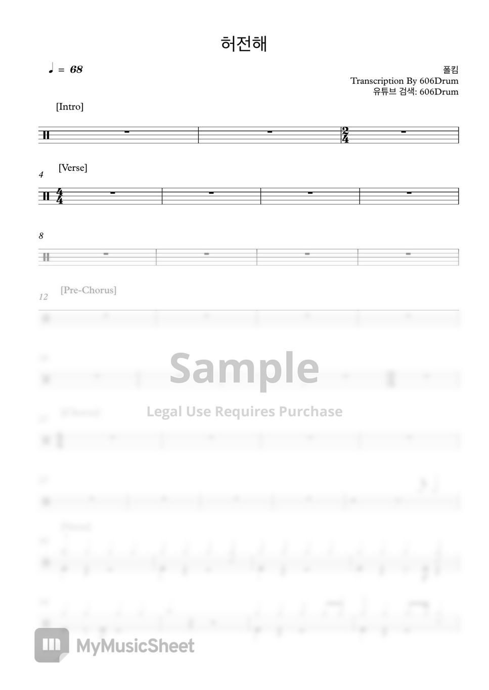 폴킴(Paul Kim) - 허전해(Empty) (Drum) Sheet Music by 606Drum