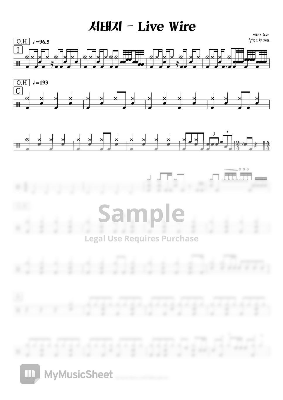 서태지 - Live wire (★★★★★) Sheets by 찰떡드럼