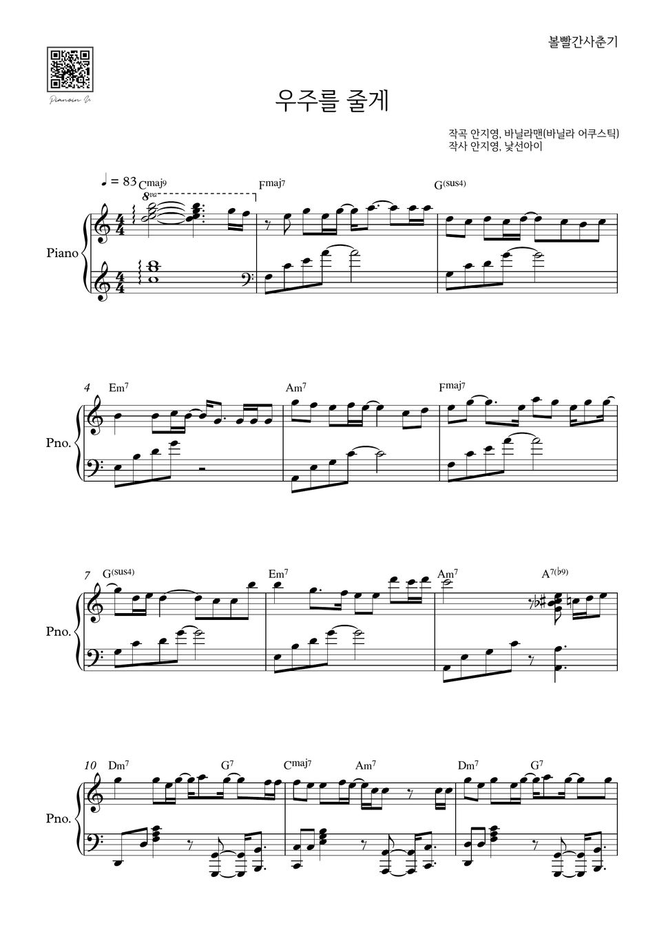 BOL4 - Galaxy 楽譜 by PIANOiNU