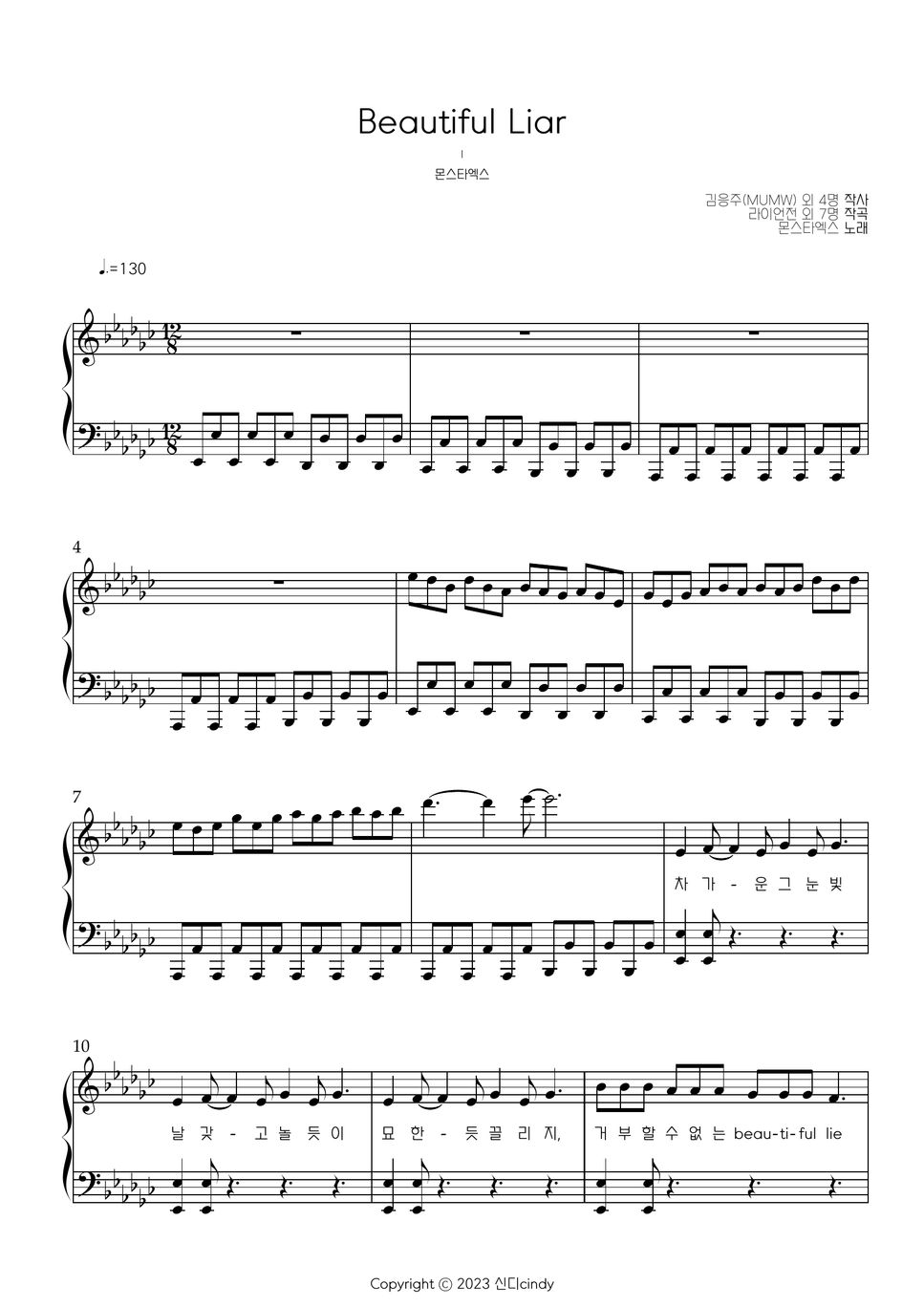 몬스타엑스 - Beautiful Liar (Em key 악보 포함) Sheet by 신디cindy