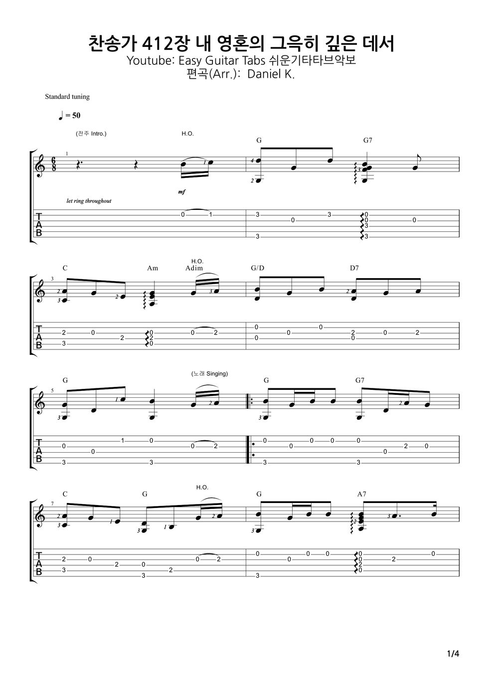 찬송가 412장 내 영혼의 그윽히 깊은 데서 Sheet By Daniel K