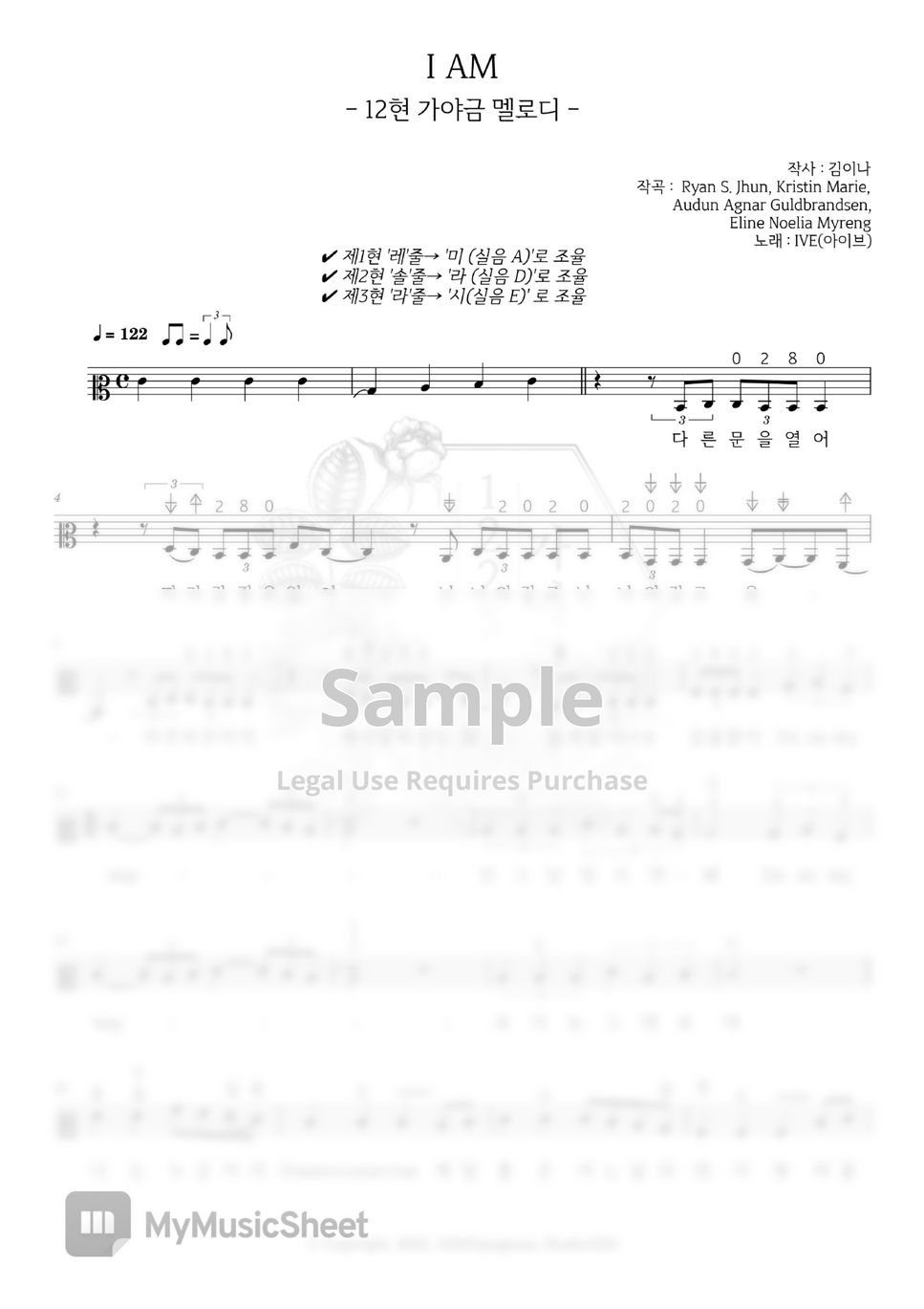 IVE - I AM [12현 멜로디] 악보와 MR (C) Sheet Music by 1225가야금