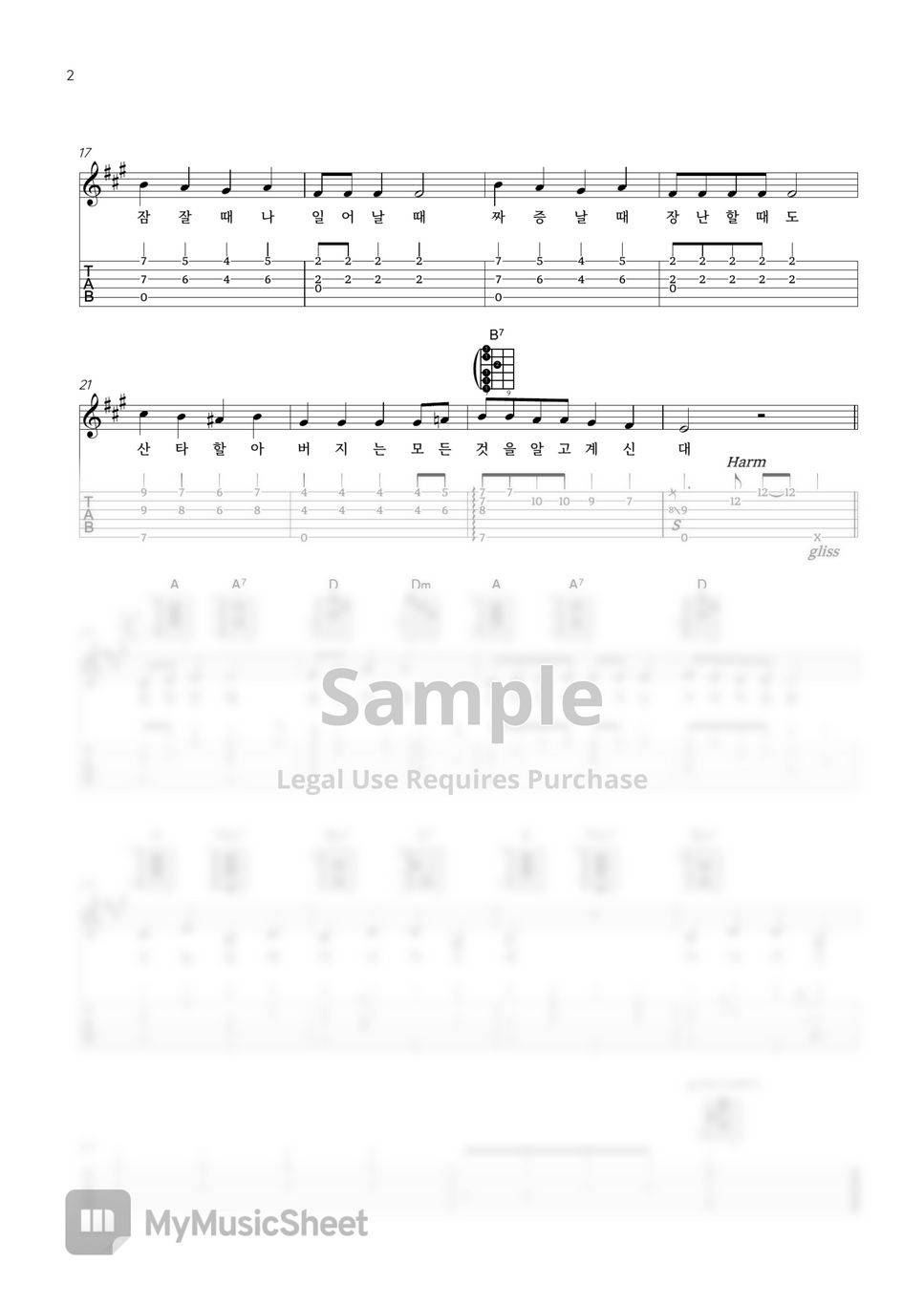 캐롤 - Santa Claus Is Comin' to Town (Guitar TAB) Sheets by 서동욱