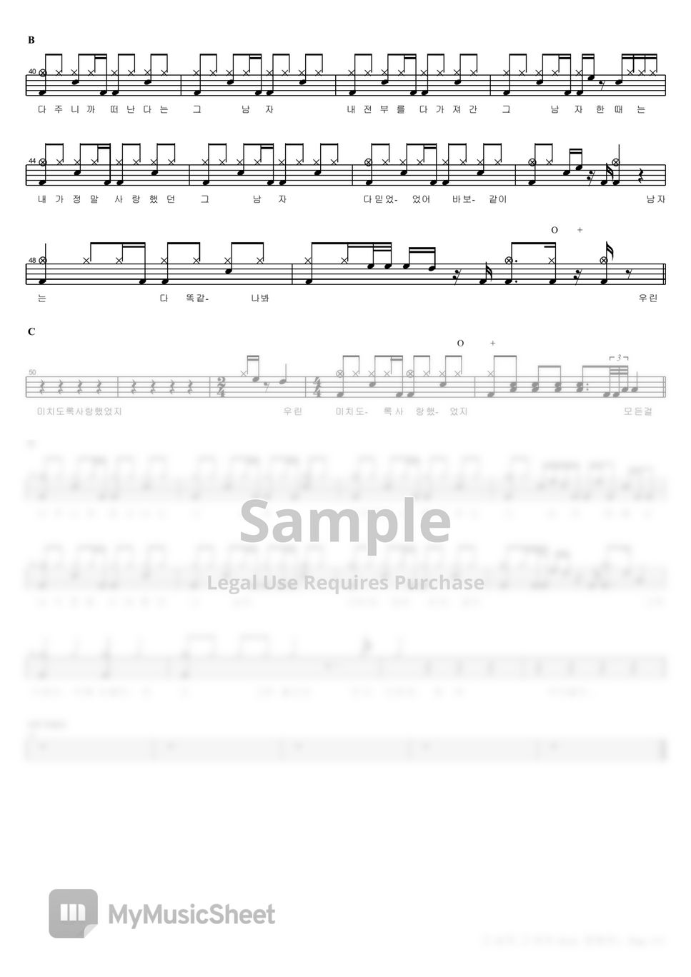 바이브 그 남자 그 여자 Sheets By Copydrum