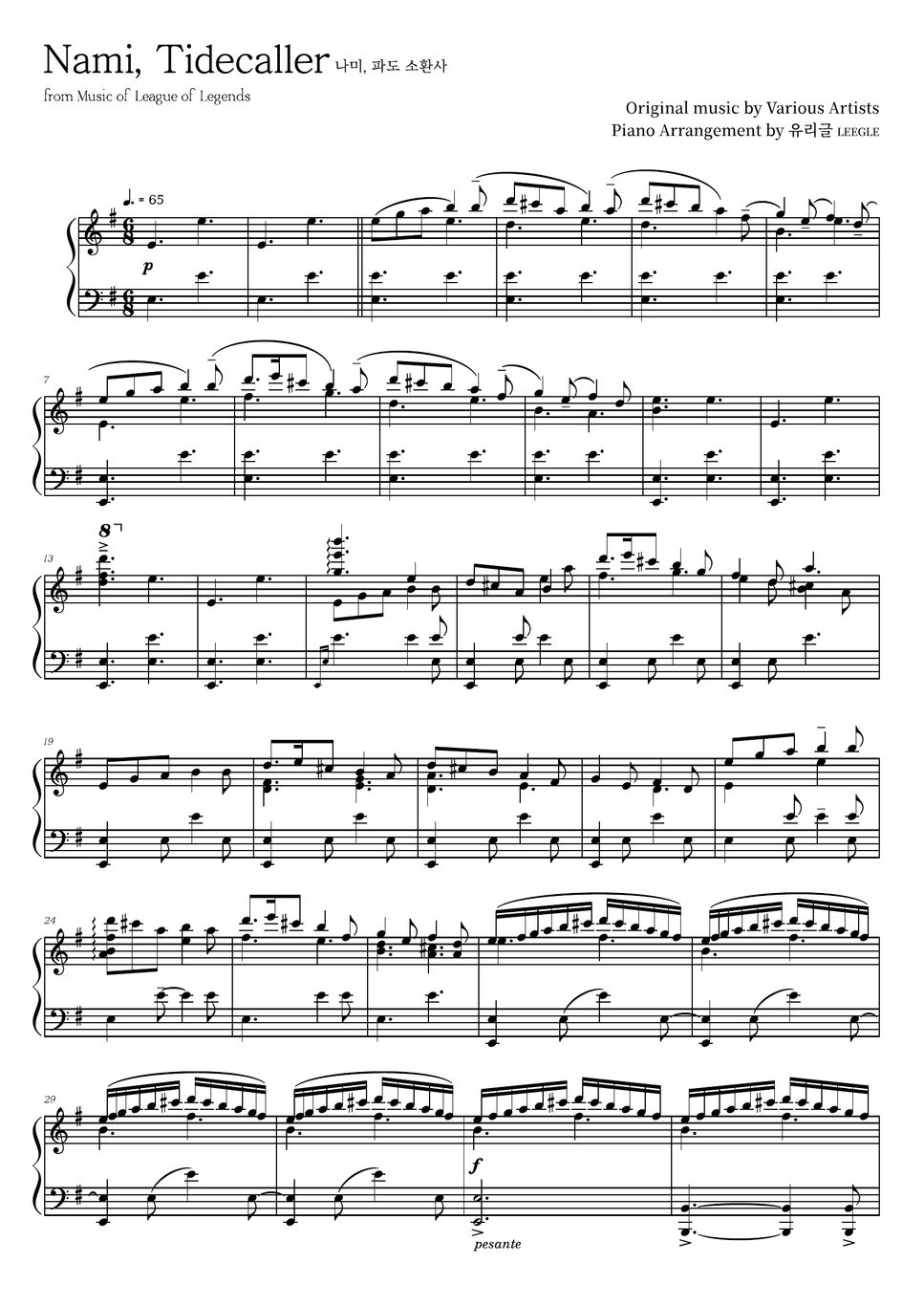 League of Legends(리그 오브 레전드) - Tidecaller Sheets by 유리글 ʟᴇᴇɢʟᴇ