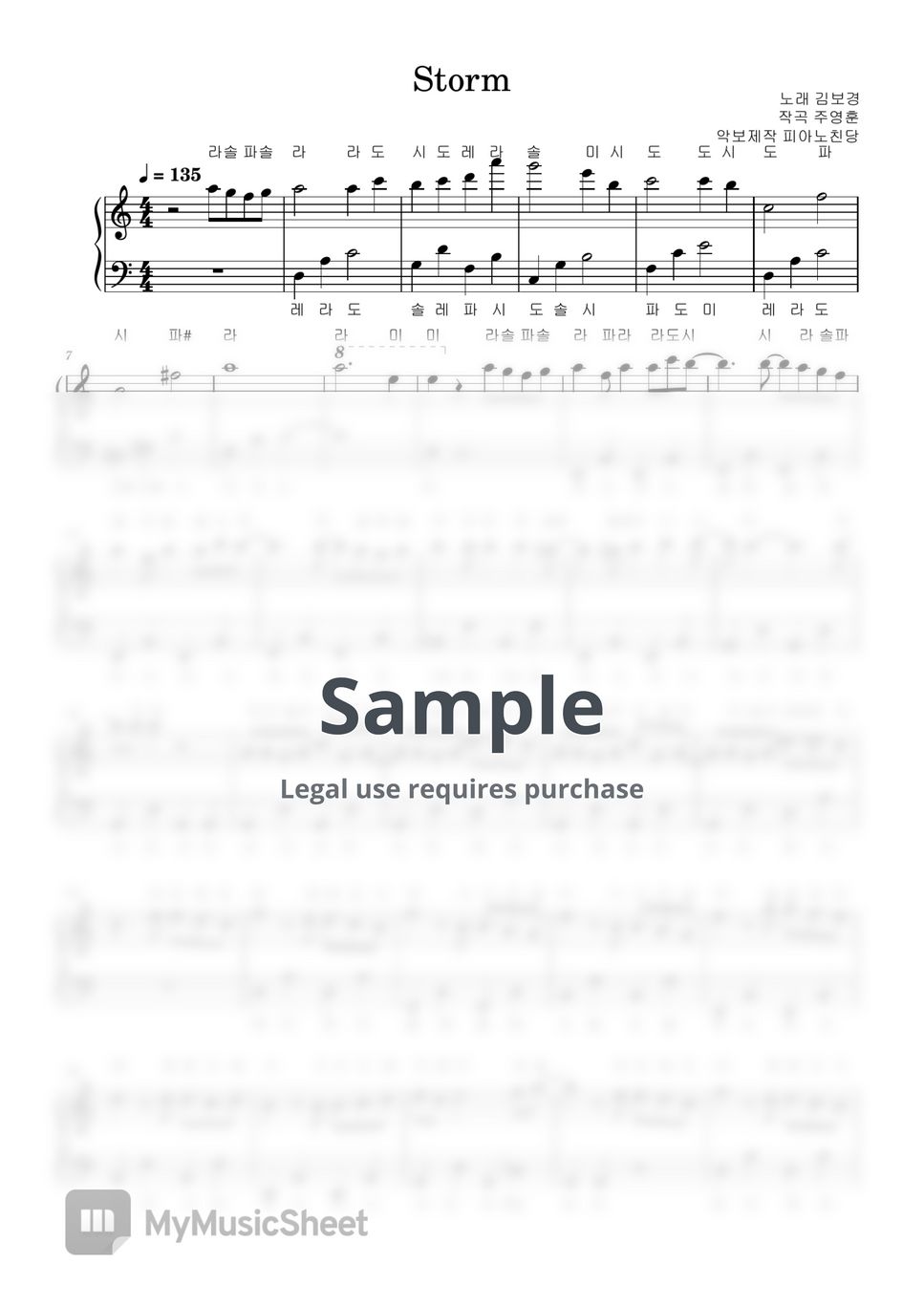 김보경 - Storm (계이름 버전) Sheets by 피아노친당