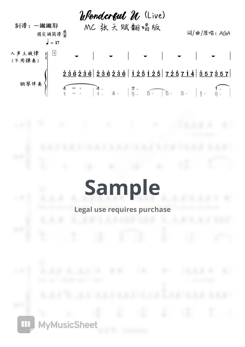 MC 张天赋 - Wonderful U (Live) (弹唱简谱附歌词/AGA原唱) Sheets by Piepieano