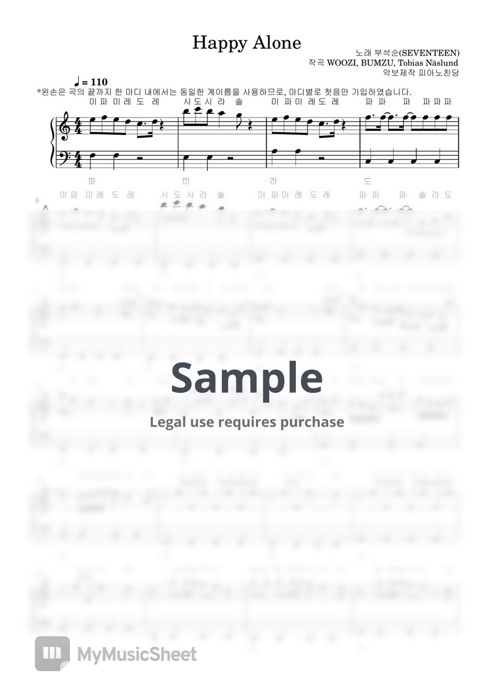 부석순 SEVENTEEN - Happy Alone (계이름 악보) Sheets by 피아노친당