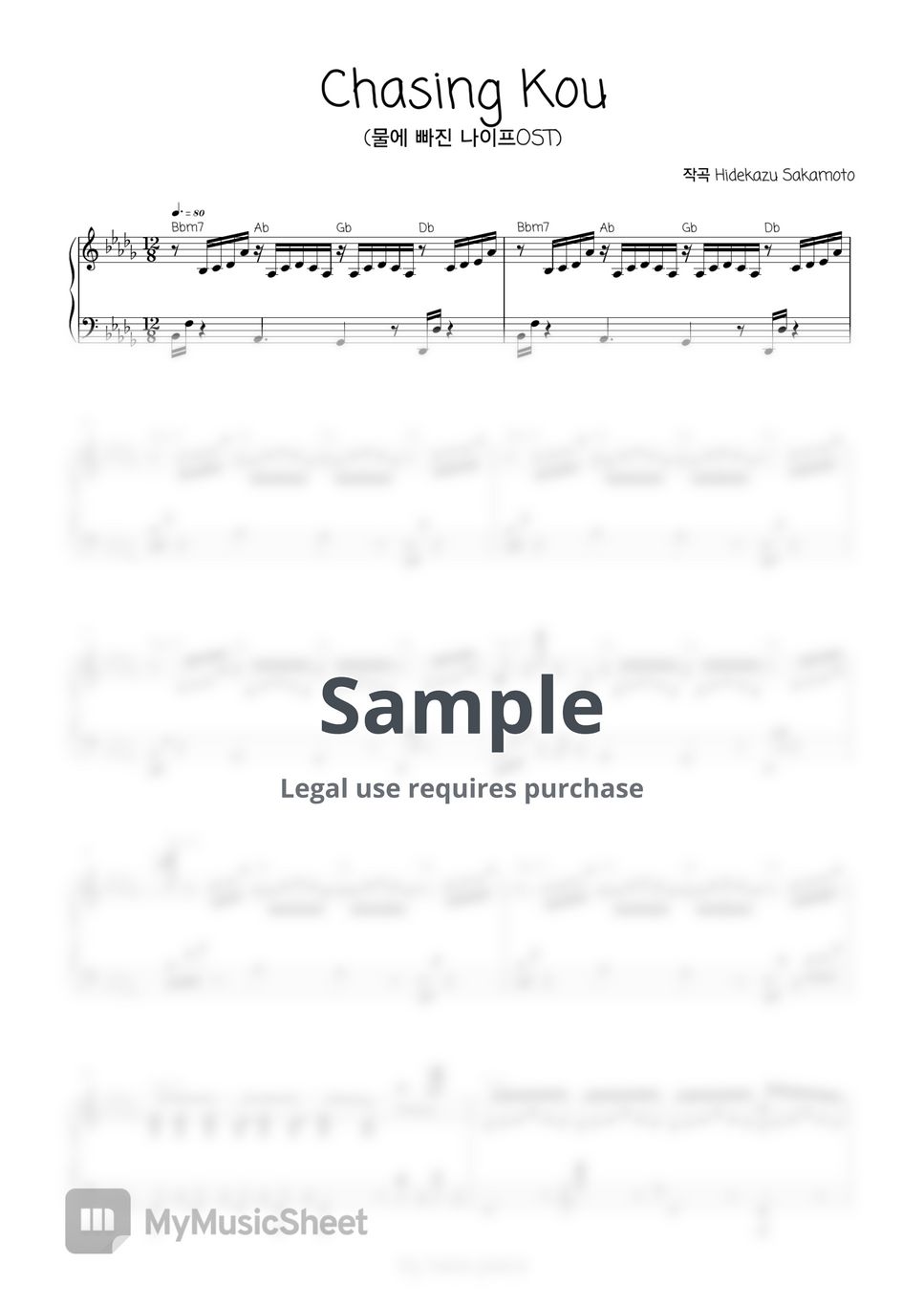 물에 빠진 나이프OST - Chasing Kou(코우를 쫓아) コウを追いかけて Sheets by hara piano