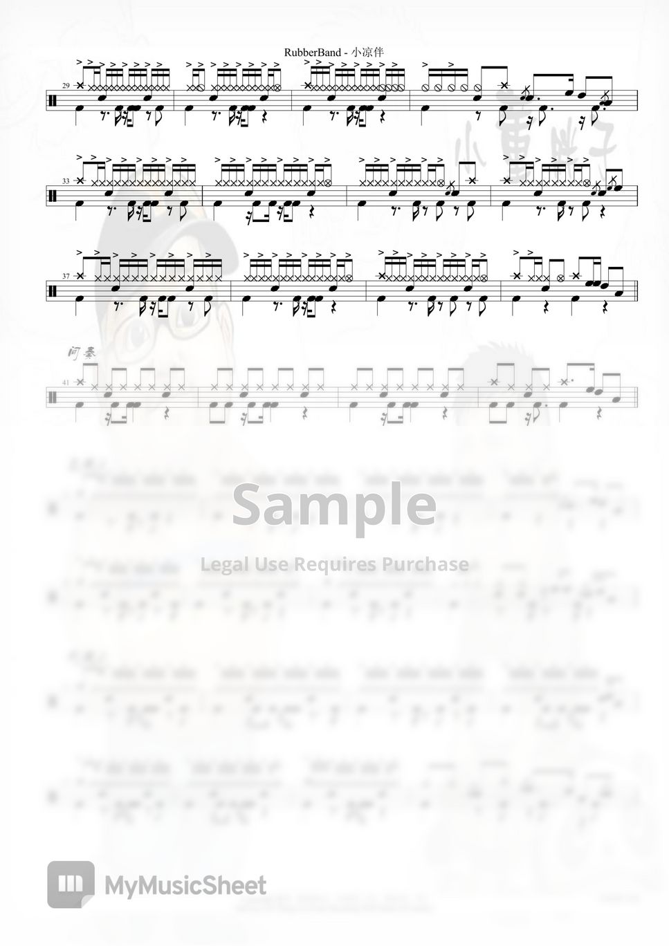 RubberBand - 小凉伴 (《Apollo 18》) Sheets by 小董胖子