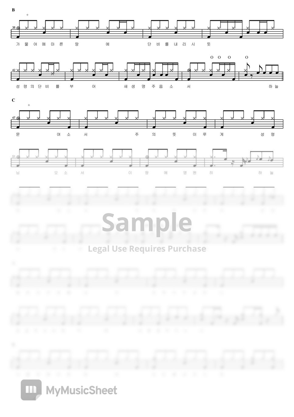 120성령의 사람들 빈들의 마른 풀 같이 Sheets By Copydrum