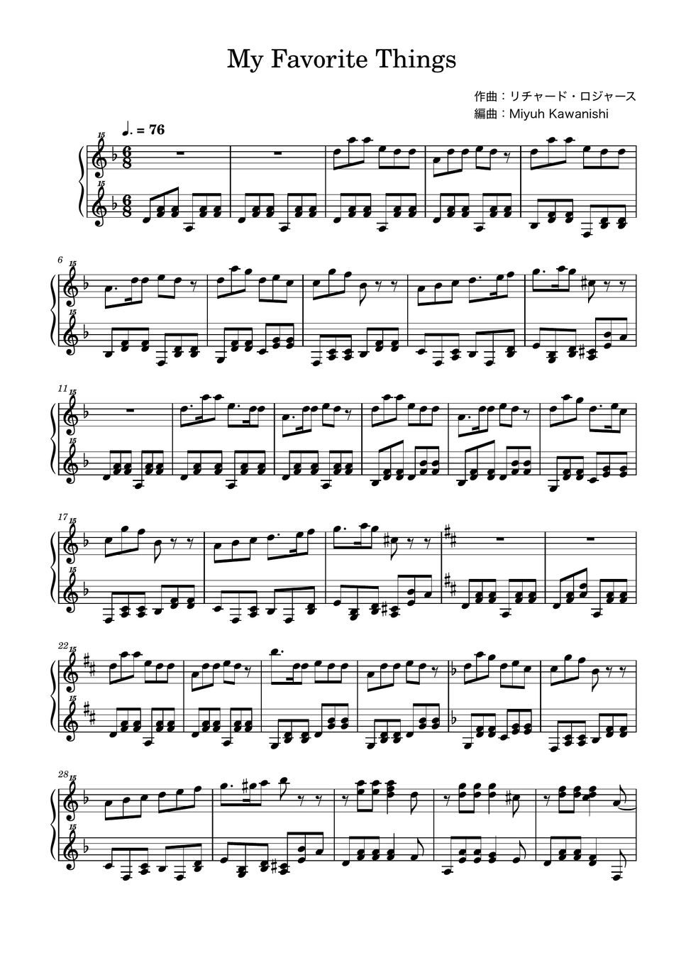 リチャード・ロジャース 私のお気に入り トイピアノ 32鍵盤 ミュージカル サウンドオブミュージック Sheets By 川西三裕