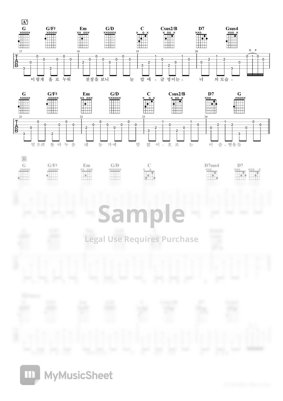 Feel Kim 잊어야 한다는 마음으로 김광석 원곡 Tab By 서경록
