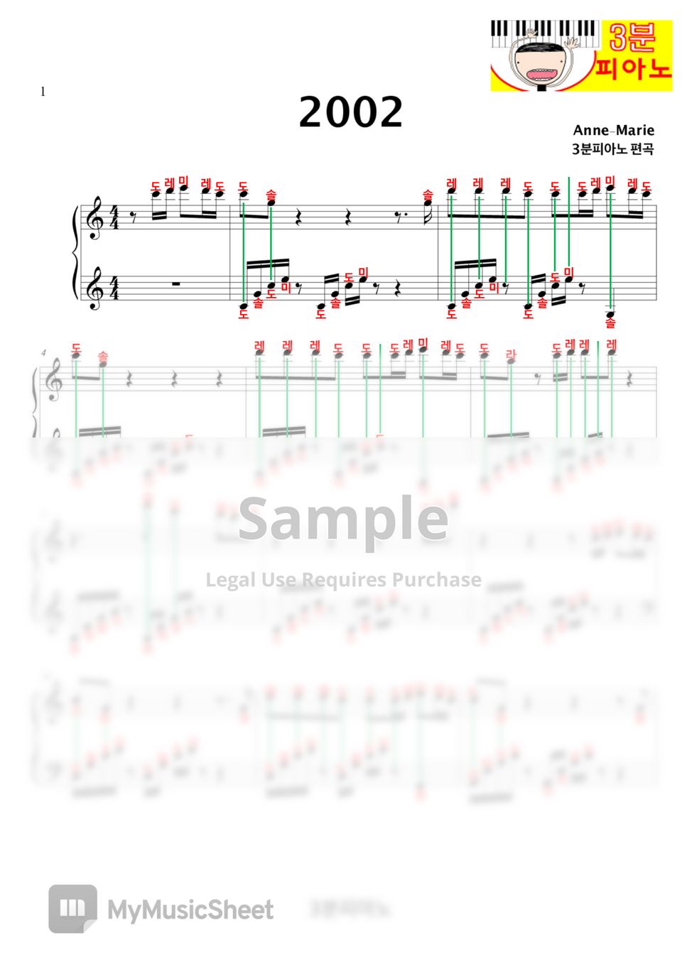 Anne-marie, 2002 | 계이름악보+그냥악보 | Easy sheet Sheets