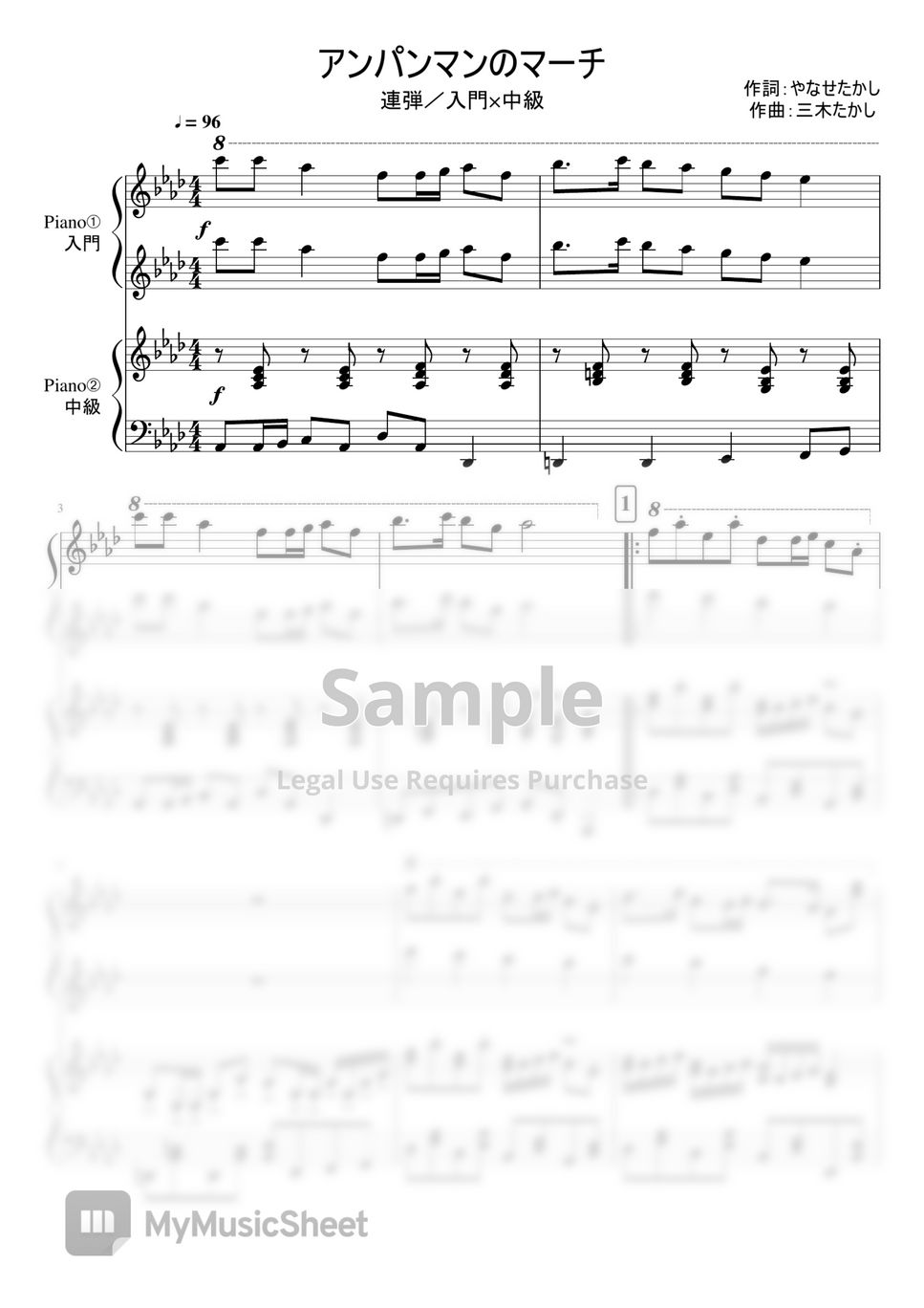 Soreike! Anpanman - Anpanman's March (Piano 4 Hands / 2 types set ...