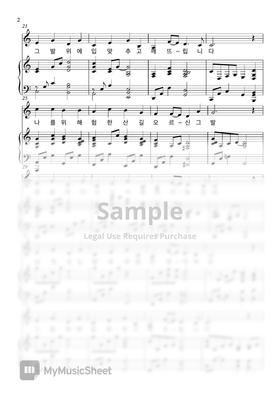 박정관 내게 있는 향유 옥합 Partition Musicale By 장선희