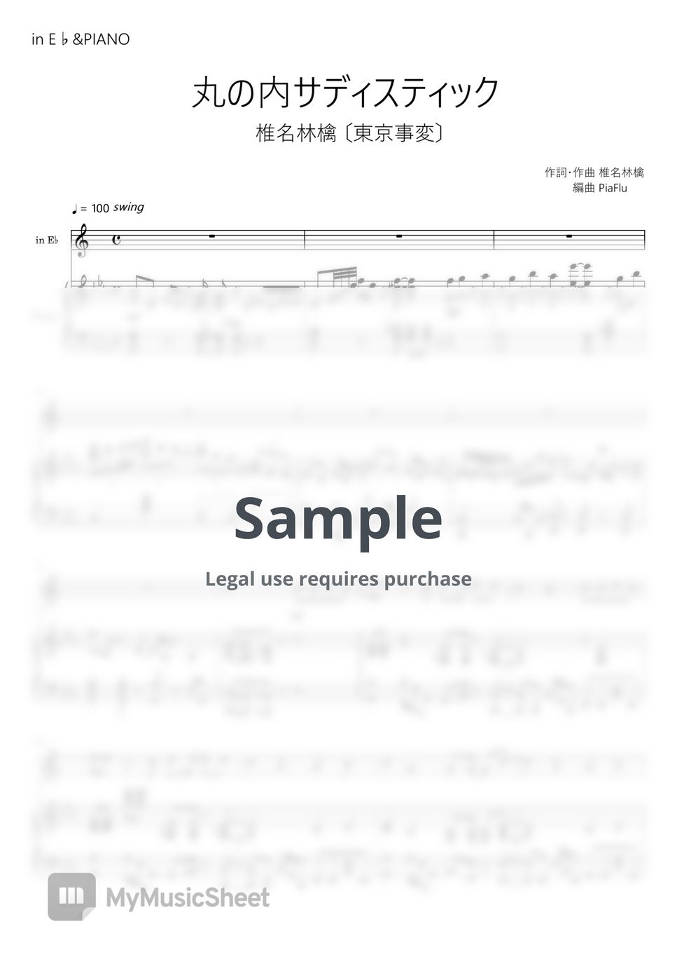 椎名林檎 - Sheena Ringo - 丸の内サディスティック / 椎名林檎 - Marunouchi Sadistic / Sheena ...