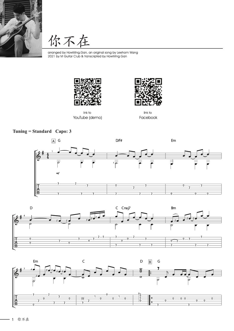 Leehom Wang - Ni Bu Zai Fingerstyle (standard tuning capo 3) Tab ...