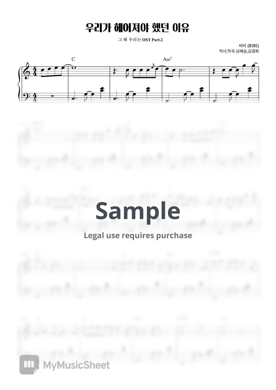 BIBI (비비) - Maybe If (우리가 헤어져야 했던 이유) (Our Beloved Summer OST (그 해 우리는 ...