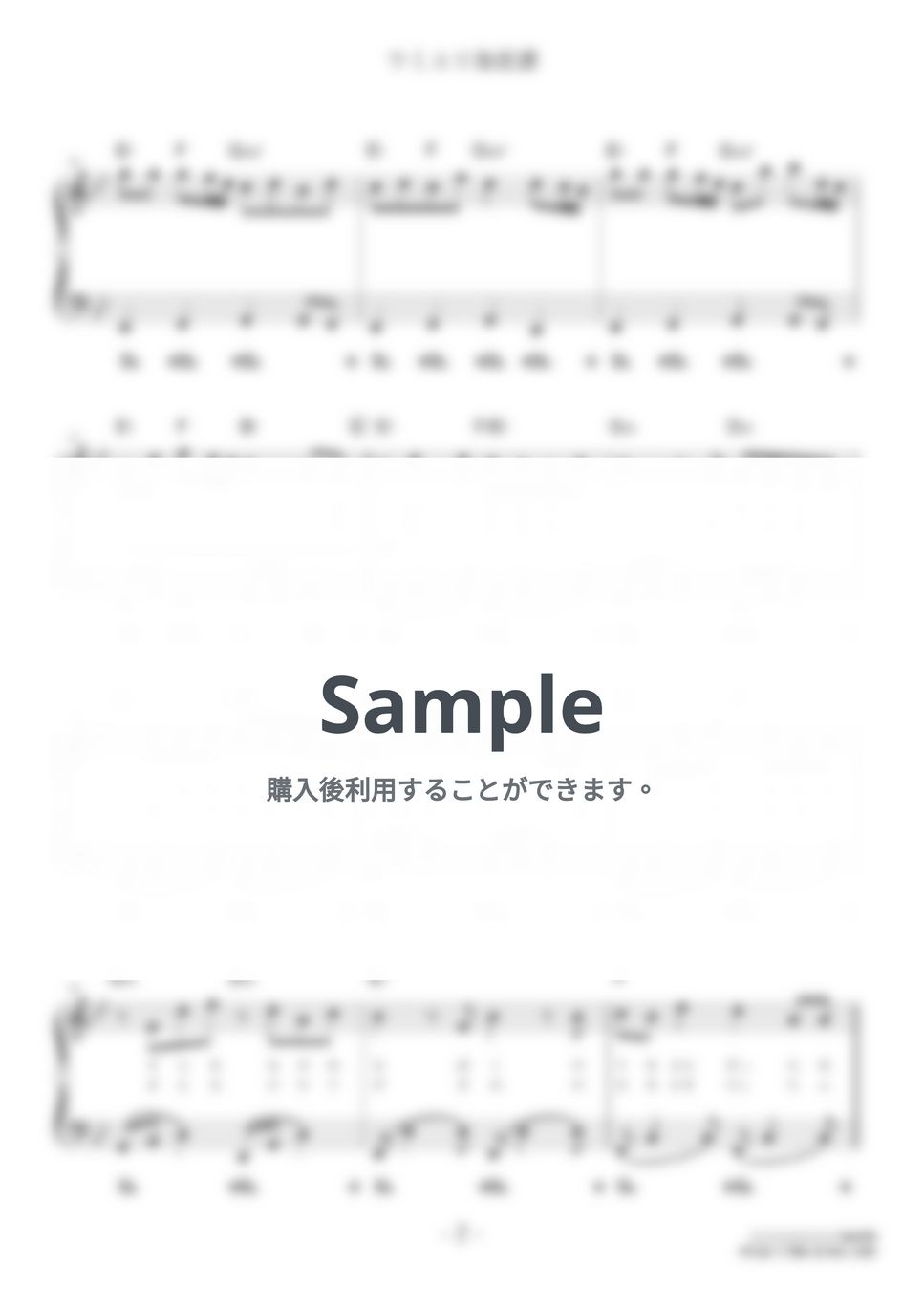 n-buna - ウミユリ海底譚 (難易度:★★☆☆☆/歌詞・コード・ペダル付き/feat. 初音ミク) 楽譜 by Dさん