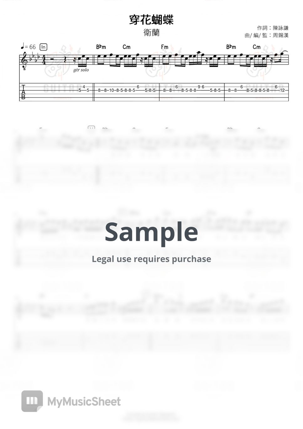 Janice 衛蘭 - 穿花蝴蝶 Tab + 단선 악보 by Guitar Elements HK