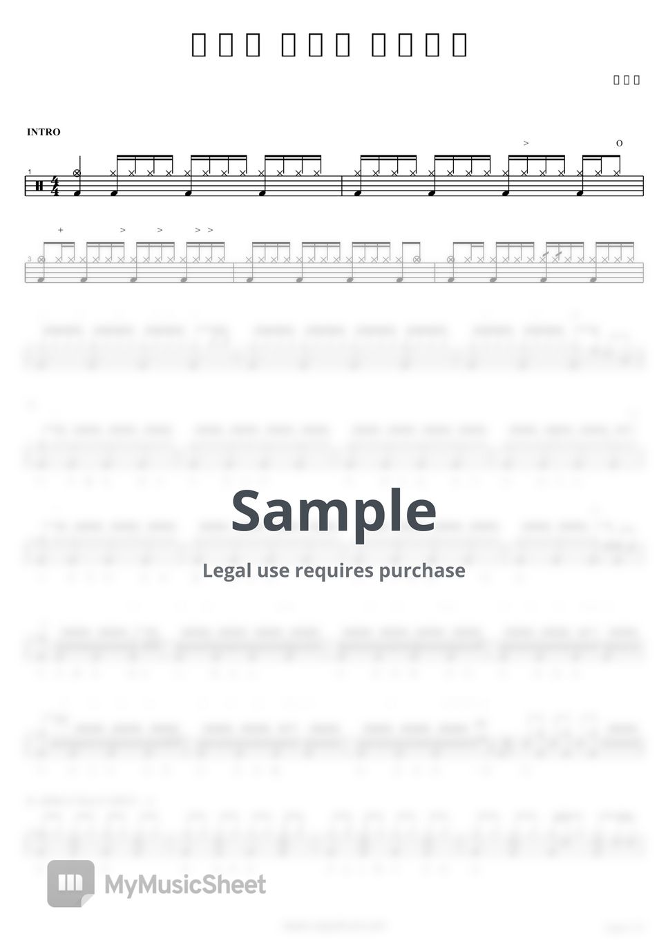 사랑의 교회 우리를 죄에서 구하시려 Sheets By Copydrum