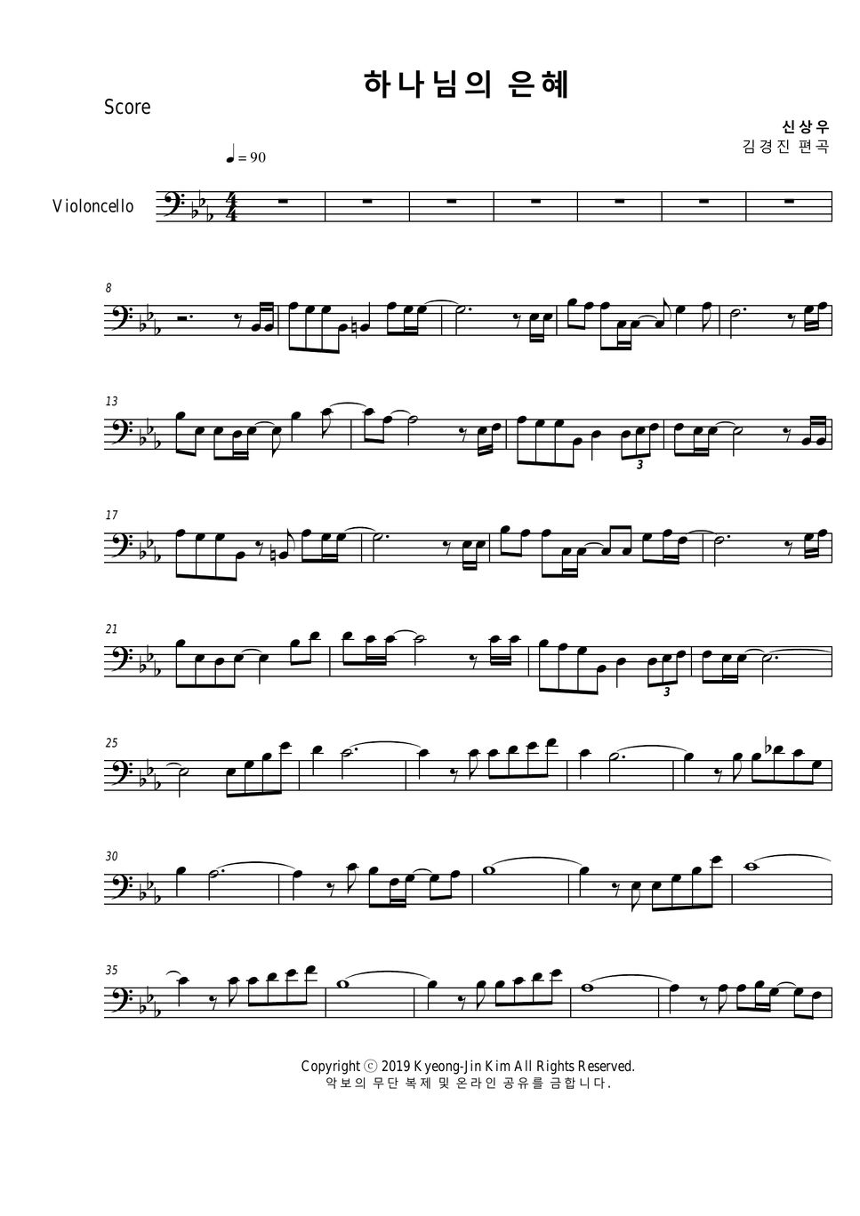 신상우 - The Grace of God/하나님의 은혜 (Cello & Piano) 악보 by Pianist Jin