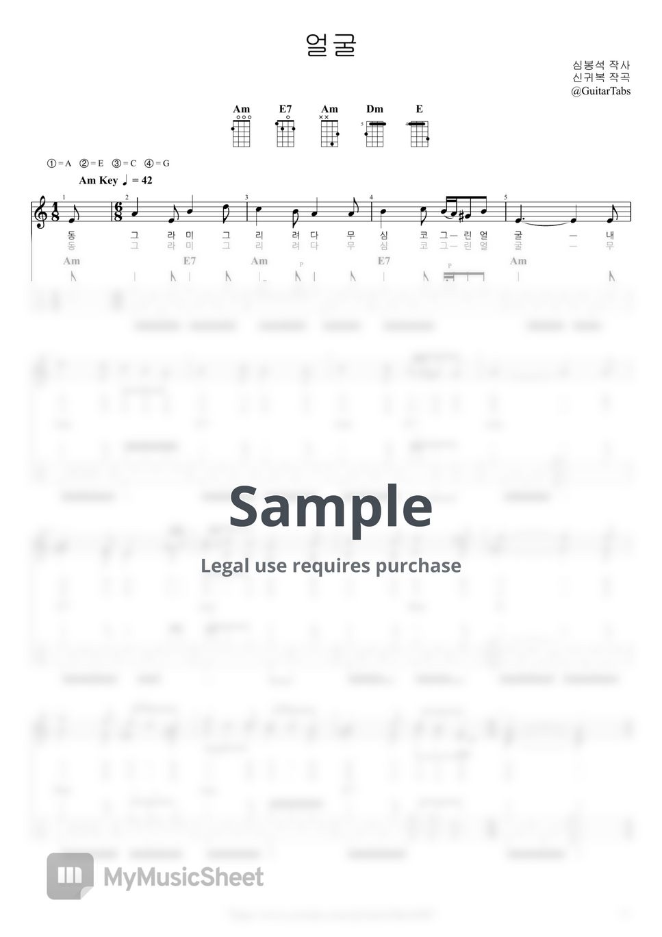 얼굴 (Am Key / Easy TAB / Lyrics) Partitura by 624 TABs
