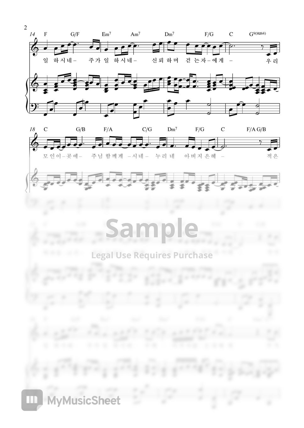 이혁진 주가 일하시네 Piano Cover Sheet By Samuel Park