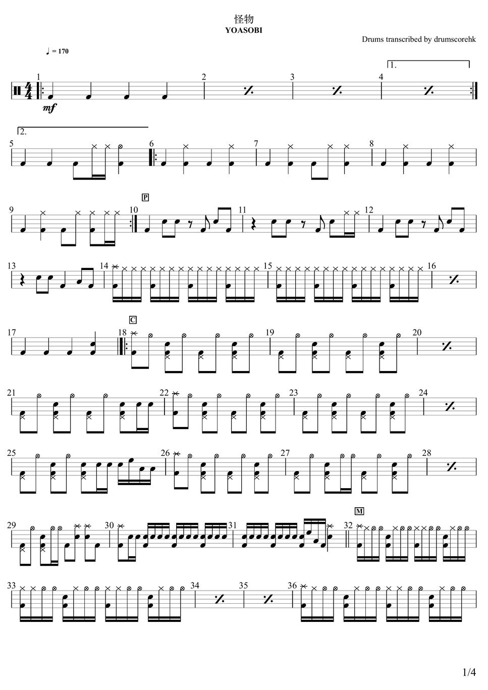 YOASOBI - 怪物 Monster(Remixed) (Drum) Sheets by drumscorehk YOASOBI - 怪物 Monster(Remixed) (Drum) Sheets by drumscorehk