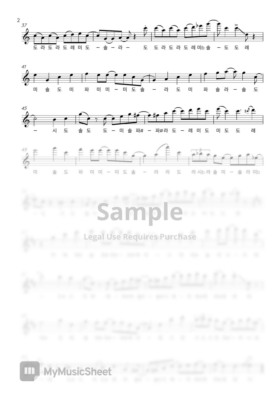 메이플 스토리 - 에레브 수련의 숲 (Flute) Ноты by 마취플룻