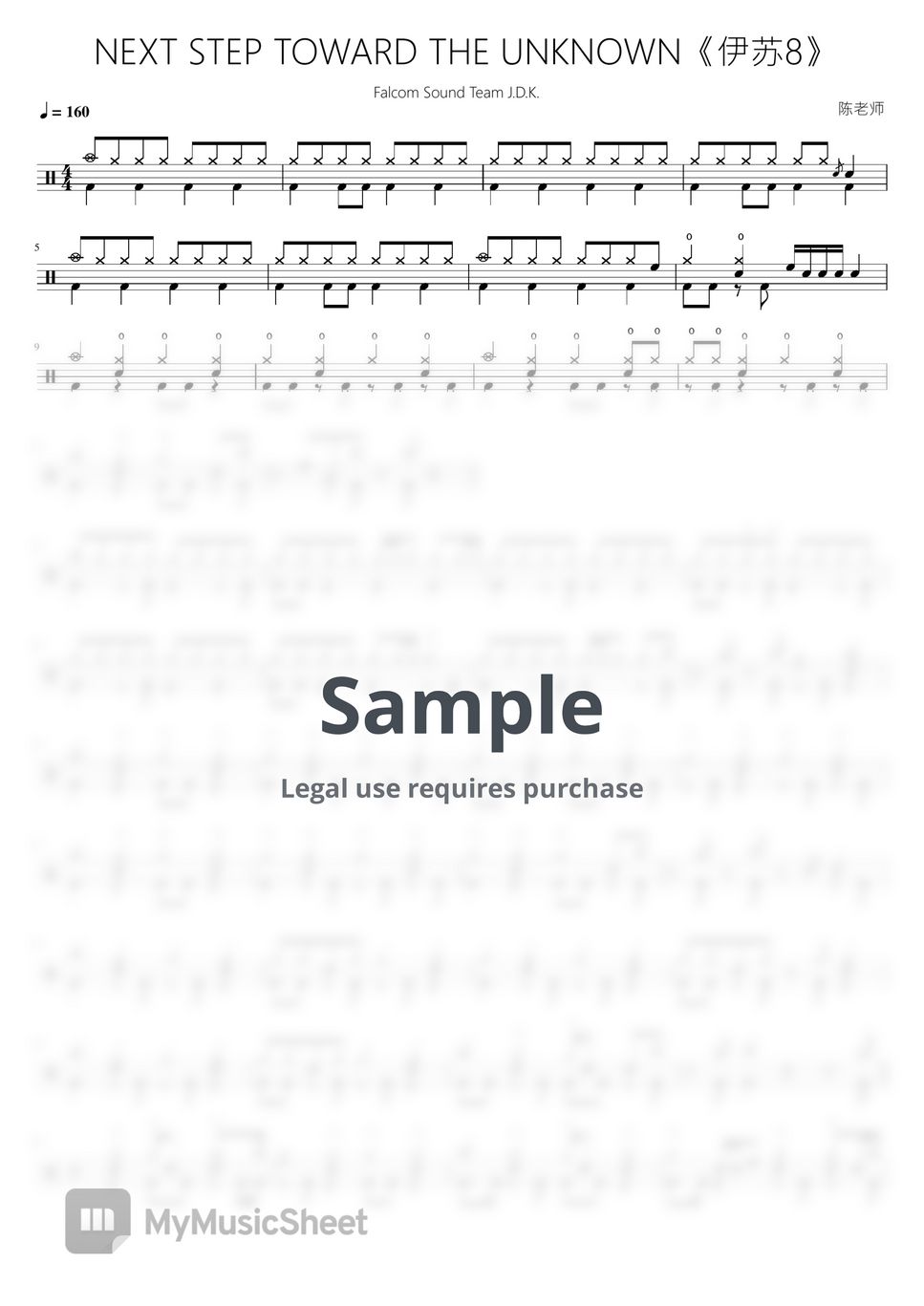 伊蘇8 - NEXT STEP TOWARD THE UNKNOWN 악보 by 看哦爱随风