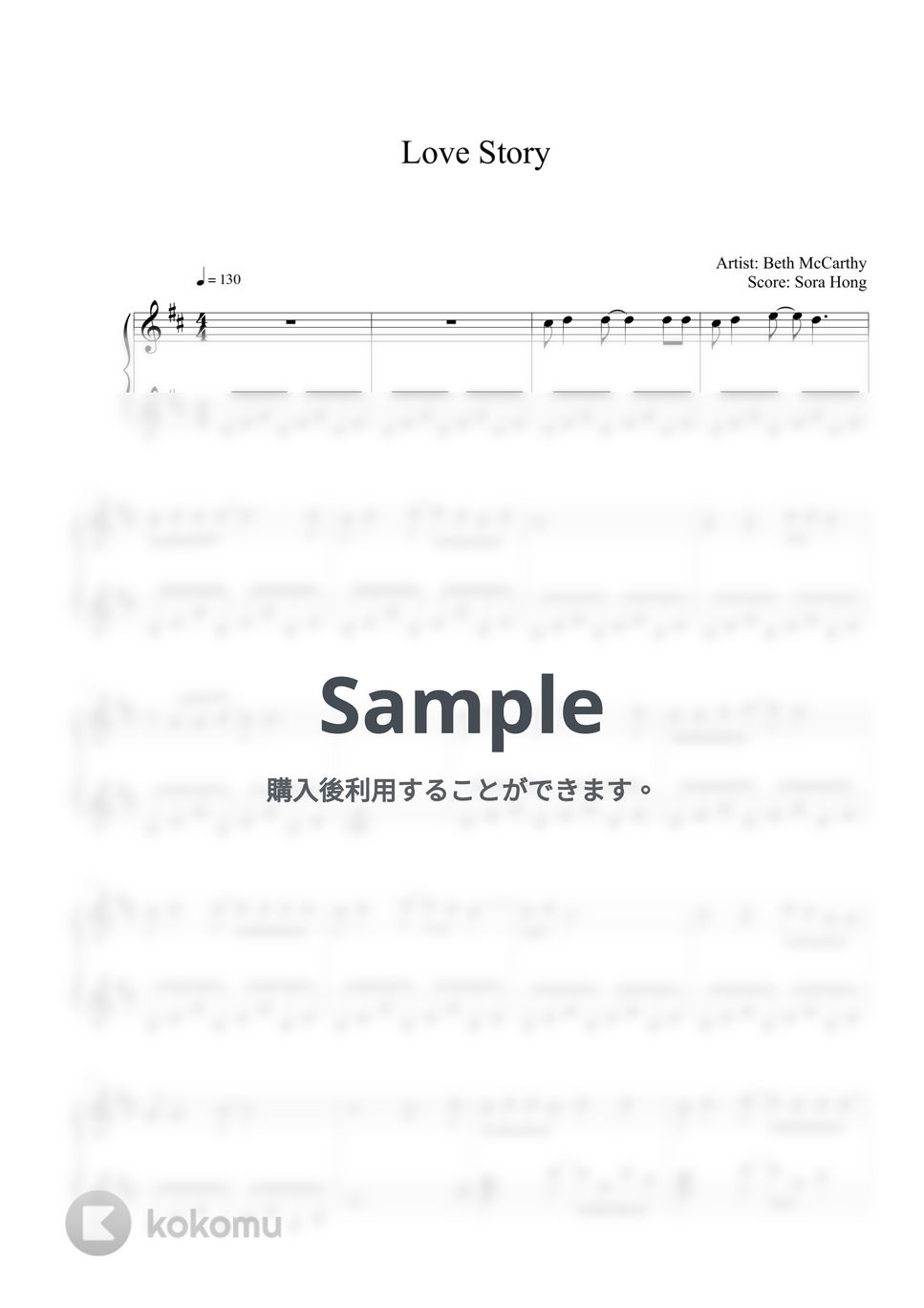 Beth McCarthy,Taylor Swift - Love Story 楽譜 by sora Hong