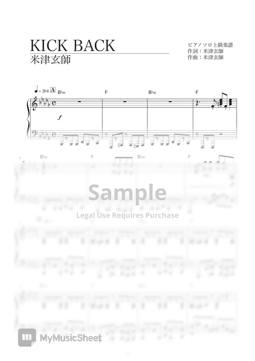 米津玄師 - KICK BACK Sheet Music by HARU KOBA