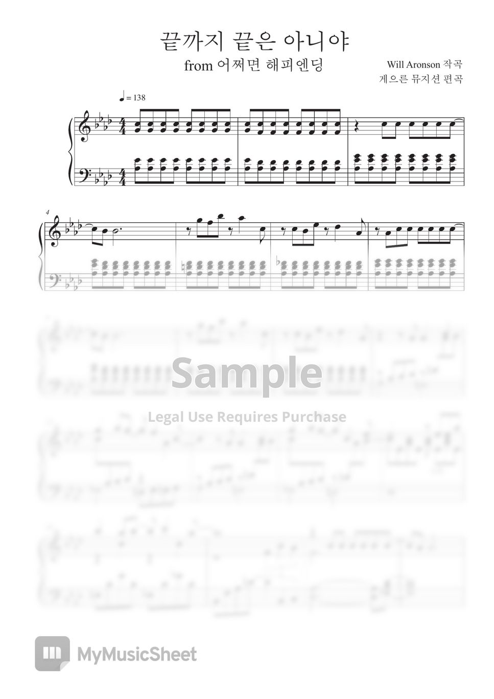 Will Aronson - 끝까지 끝은 아니야 (뮤지컬 어쩌면 해피엔딩) Sheet Music by 게으른 뮤지션