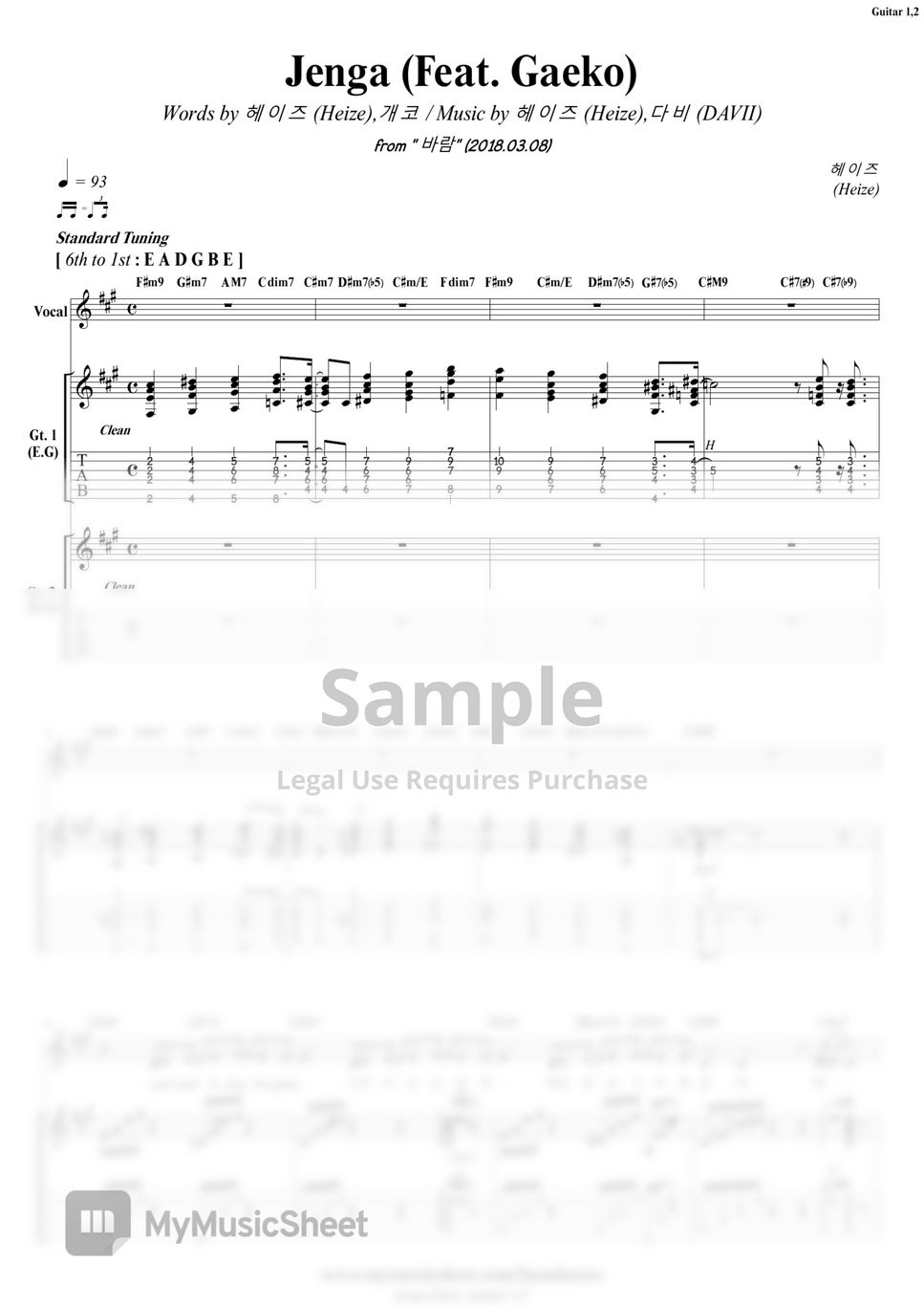 jenga - 헤이즈 Heize | Guitar 기타 악보