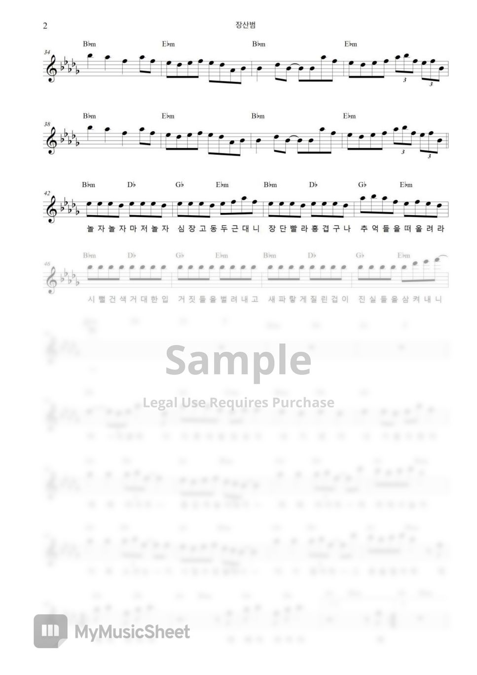 50mang 쏘망 장산범 초월 커버 Sheets By Taehyun Taylor Lee