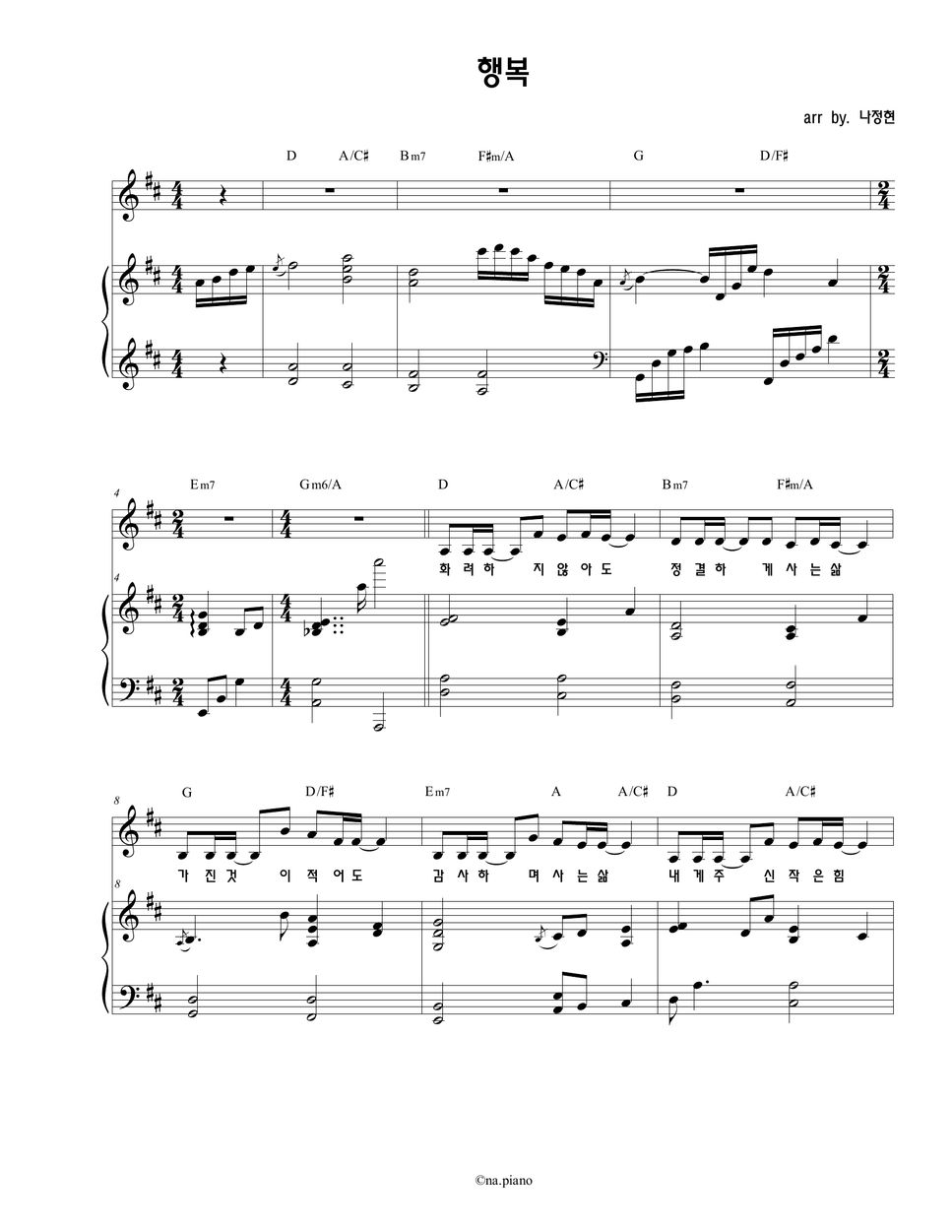 하니 - 행복 Sheets by NA_PIANO