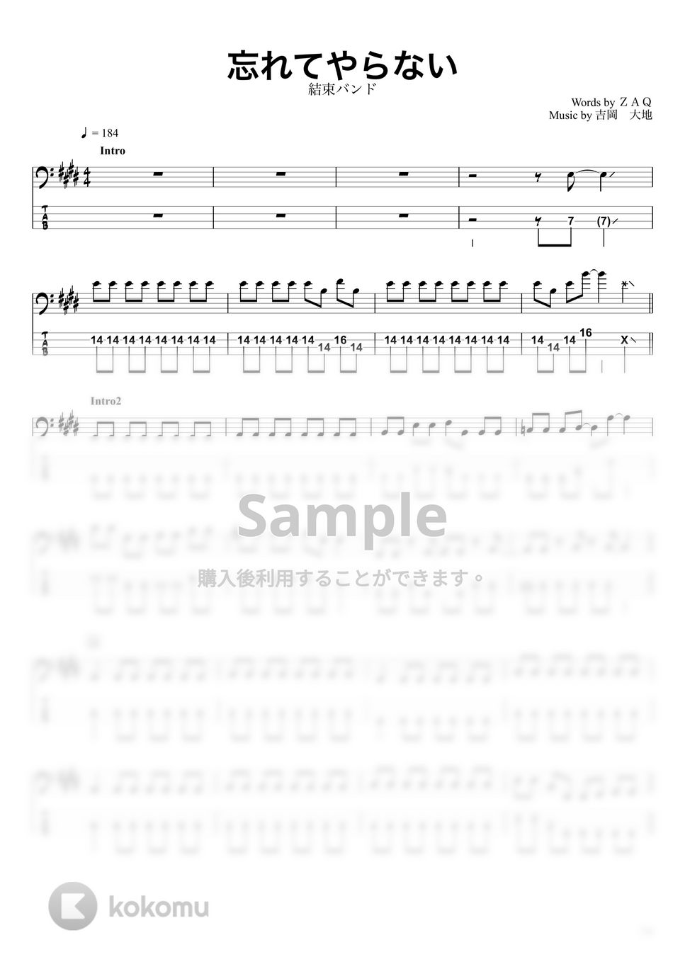 結束バンド 忘れてやらない ベースtab譜☆4弦ベース対応 楽譜 By Swbass