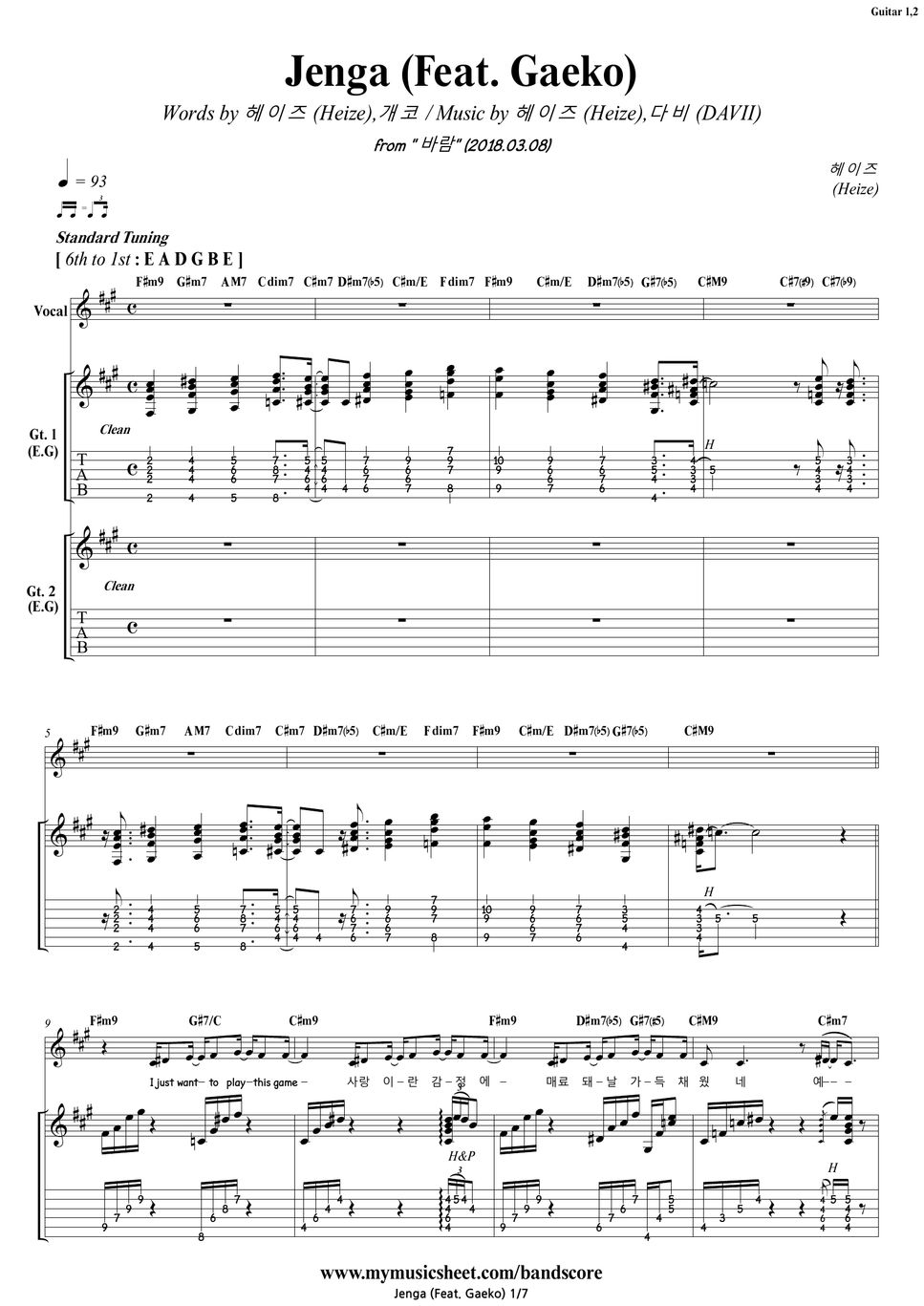 jenga - 헤이즈 Heize | Guitar 기타 Sheet