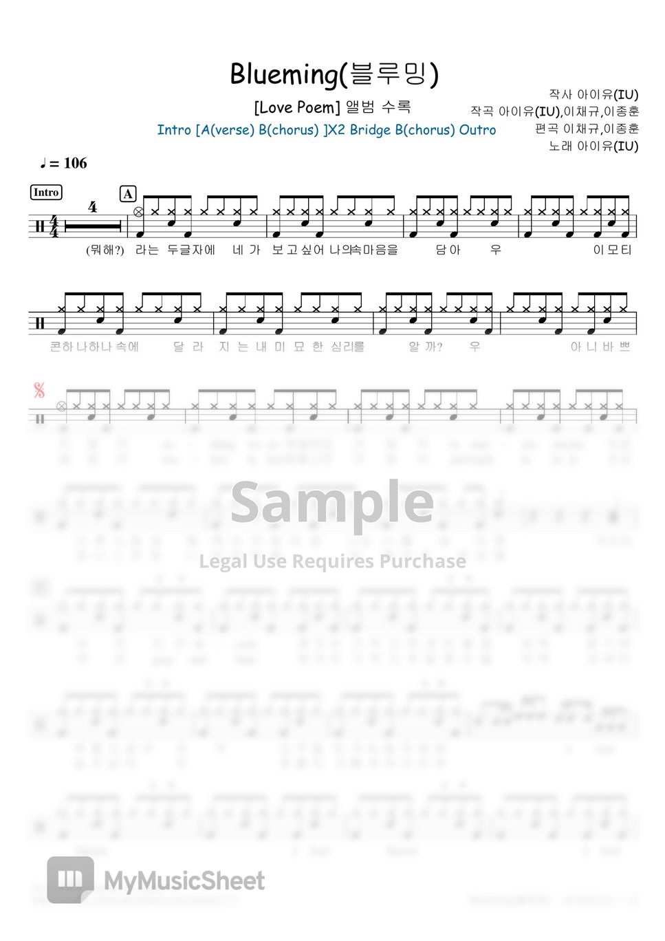 아이유(IU) - 블루밍 악보 by NOEY :)
