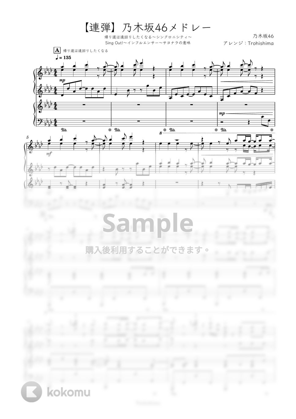乃木坂46 乃木坂46連弾メドレー ピアノ連弾メドレー 楽譜 By Trohishima
